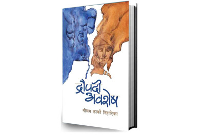 Rishika Dhakal - The Kathmandu Post